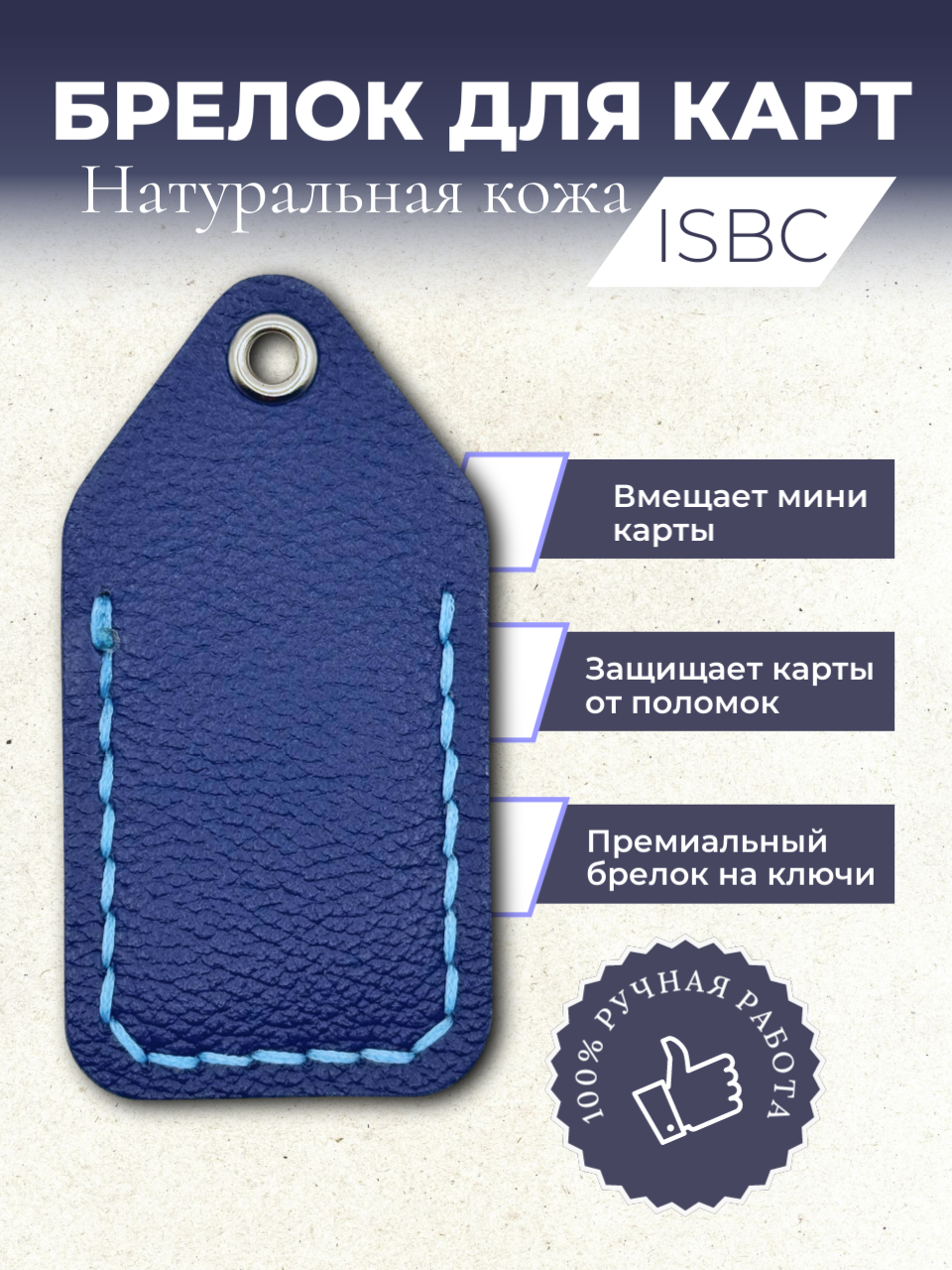 Чехол-брелок для магнитных ключей ПИК, тройка, Стрелка, Подорожник, AIRTAG, ISBC_синий-голубой