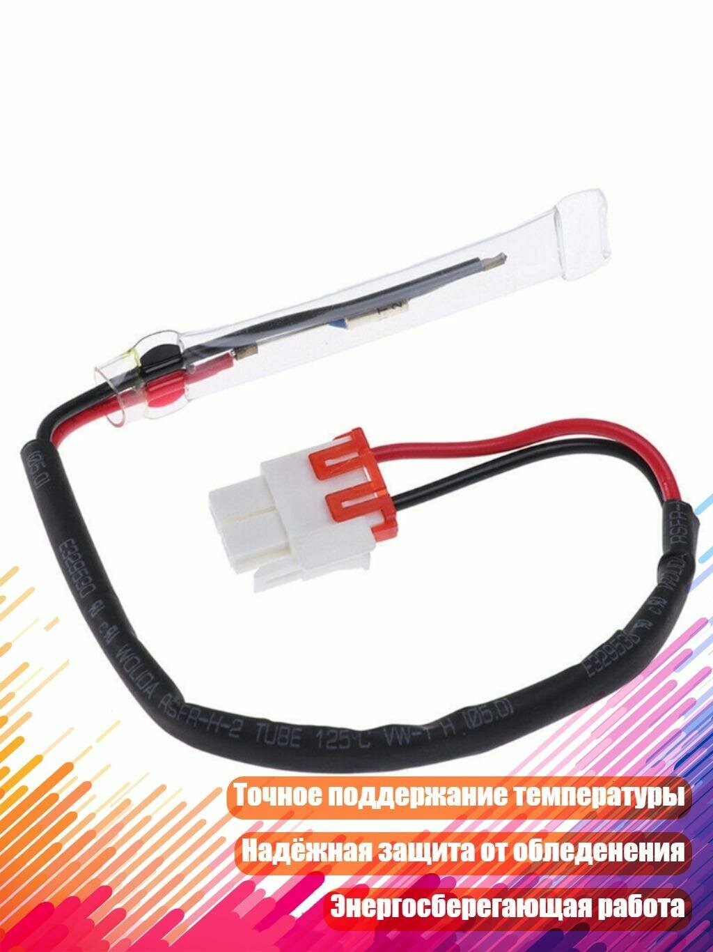 Датчик для холодильника, Уменьшение Уайтхеда