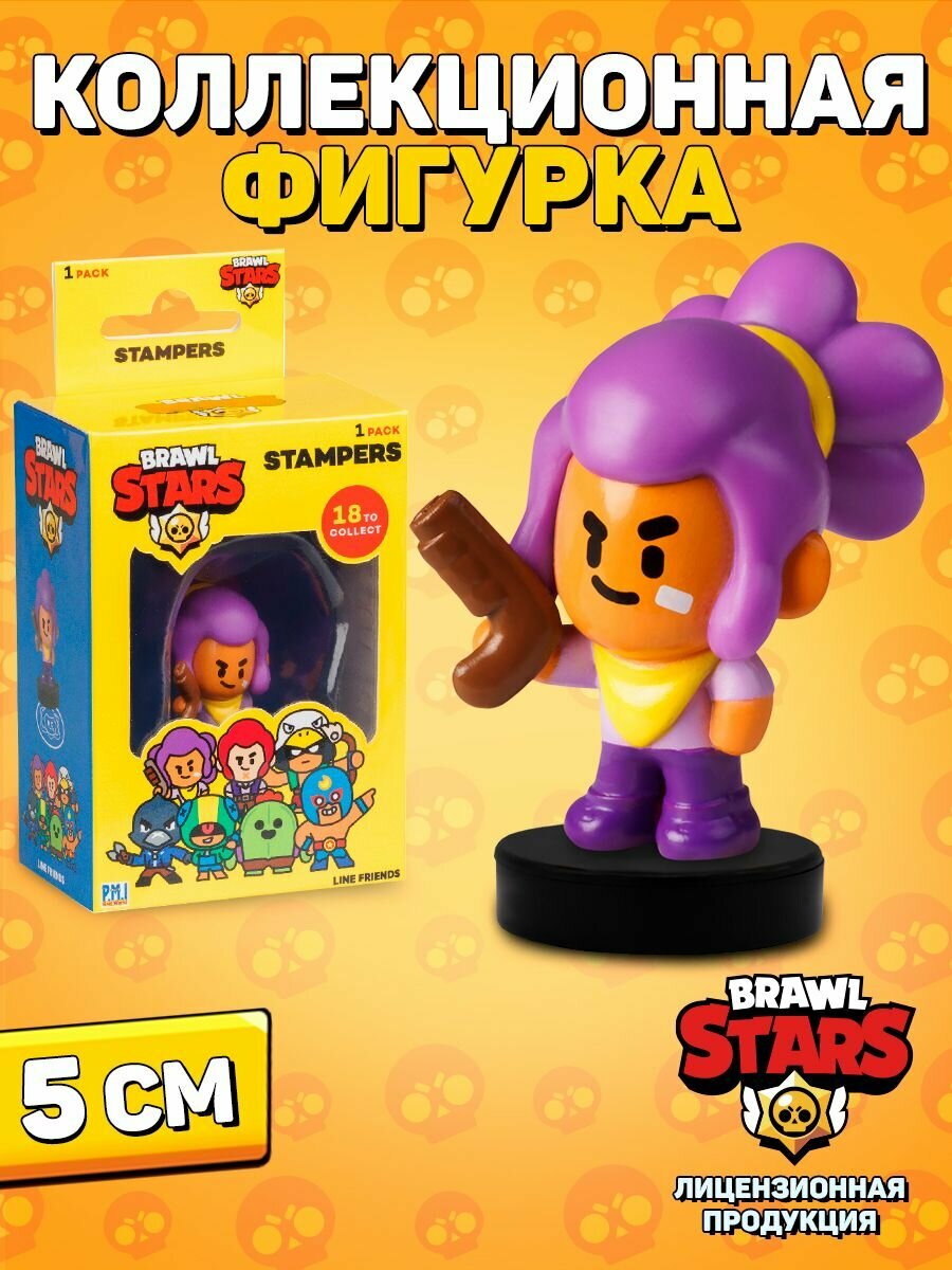 Brawl stars фигурки, Игрушки Бравл Старс, 1 шт. 5 см