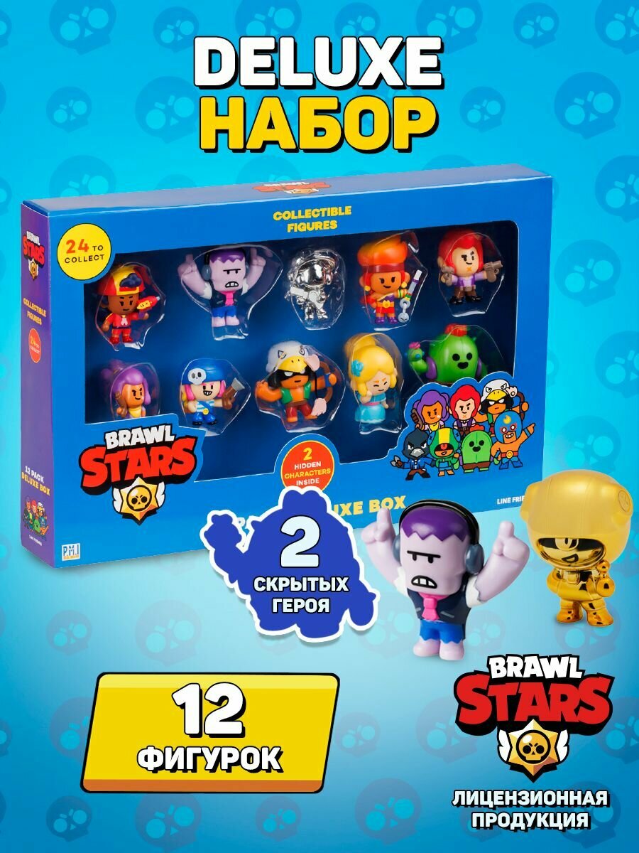 Коллекционные фигурки Brawl Stars 12 шт. / Игрушки Бравл Старс
