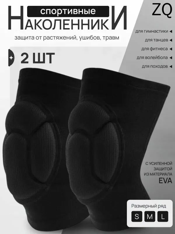 Наколенники для гимнастики, размер: 0