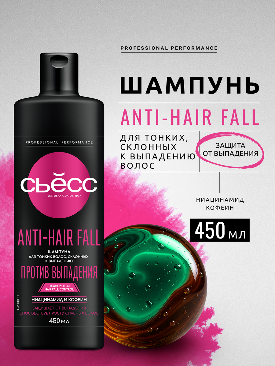 Сьесс Шампунь женский Anti-Hair Fall для тонких волос, склонных к выпадению, укрепление волос, 450 мл