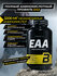 Аминокислоты BiotechUSA EAA 200 капс.