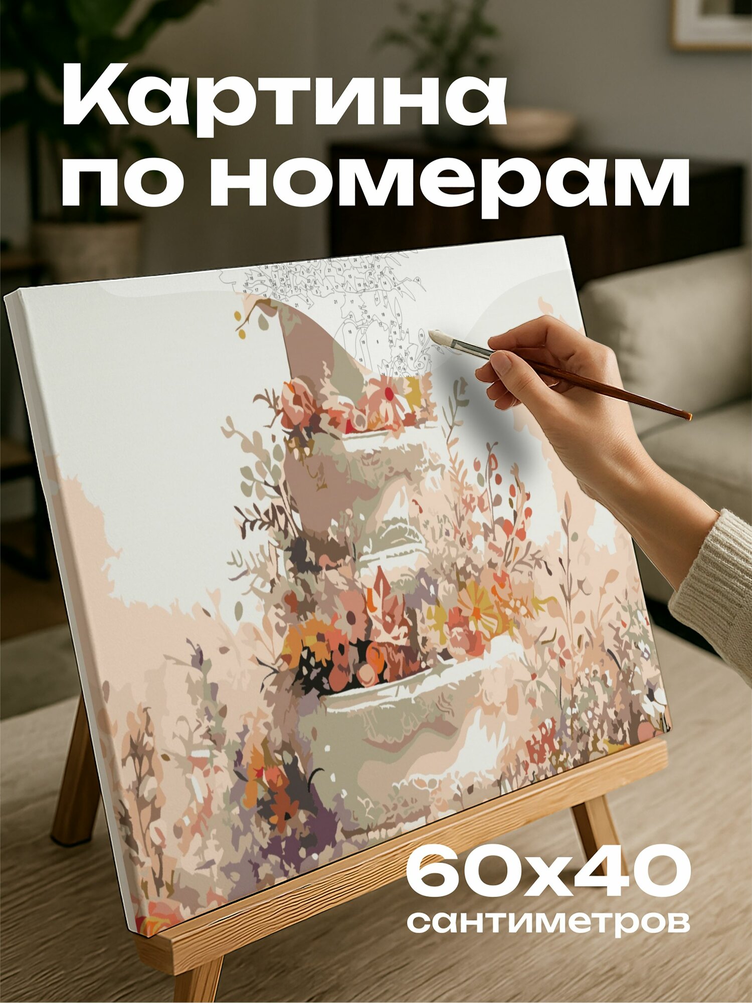 Картина по номерам 60x40 см, акварельная иллюстрация, свадебный торт, сахарные цветы, пастельные оттенки, яркий