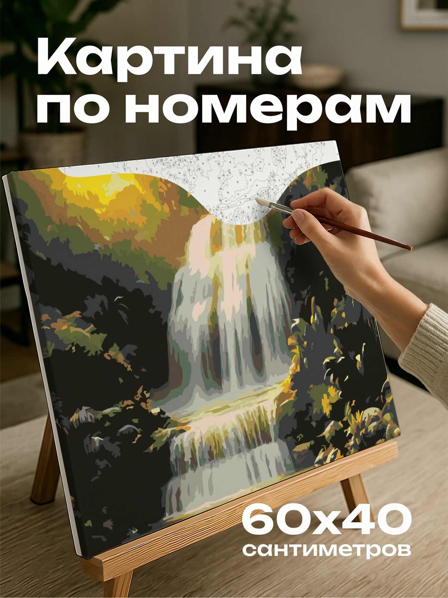Картина по номерам 60x40 см, водопад, тропический лес, флора, фауна, бассейн, закат, свет, каскад, золотистый, картина