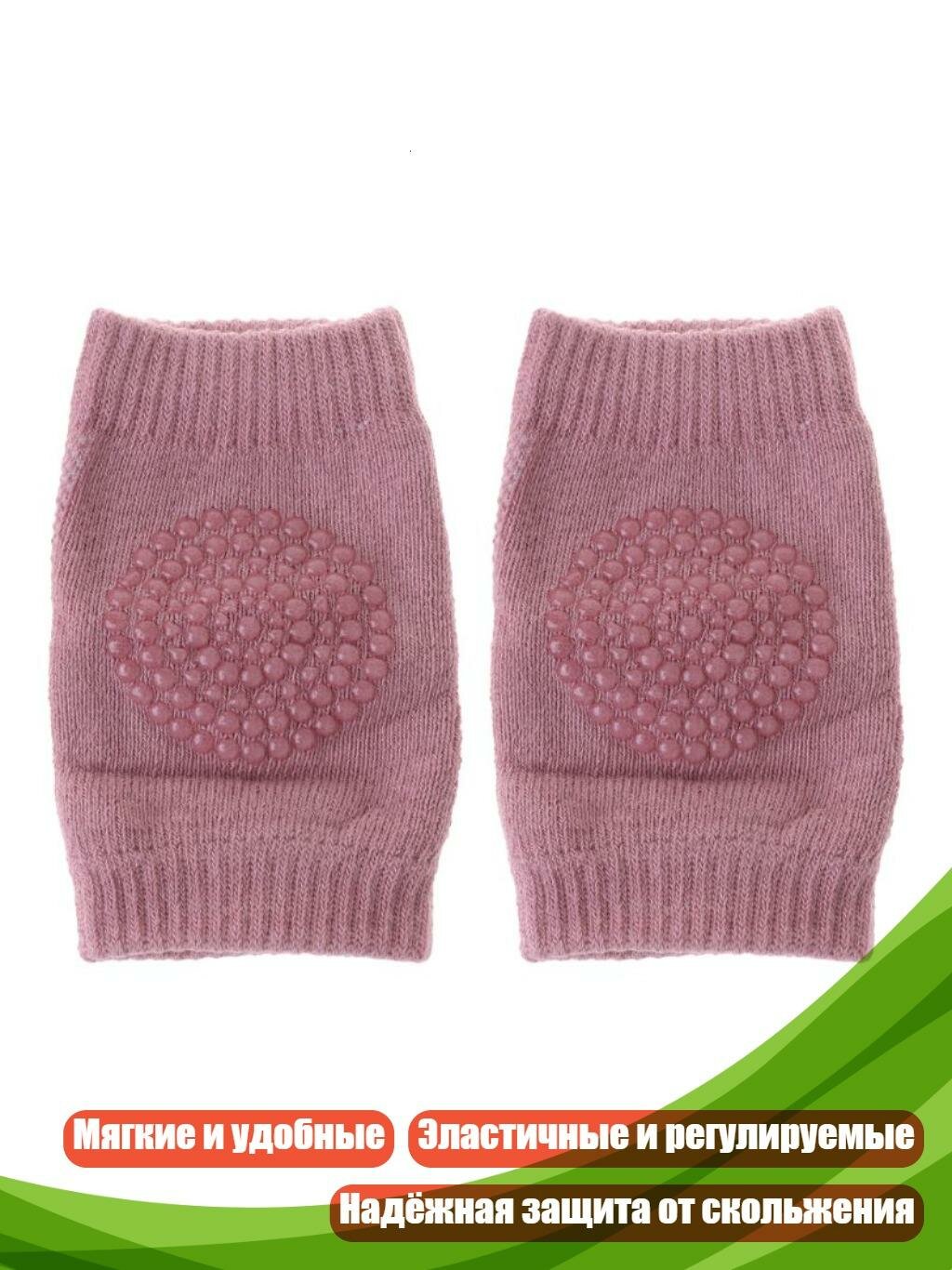 Детские наколенники, Розовый