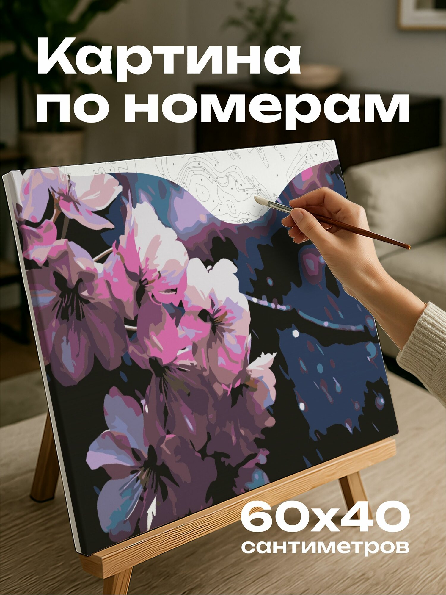 Картина по номерам 60x40 см, Вишневое дерево, цветущее, гроза, дождь, мрачная атмосфера, нежные лепестки, капли дождя