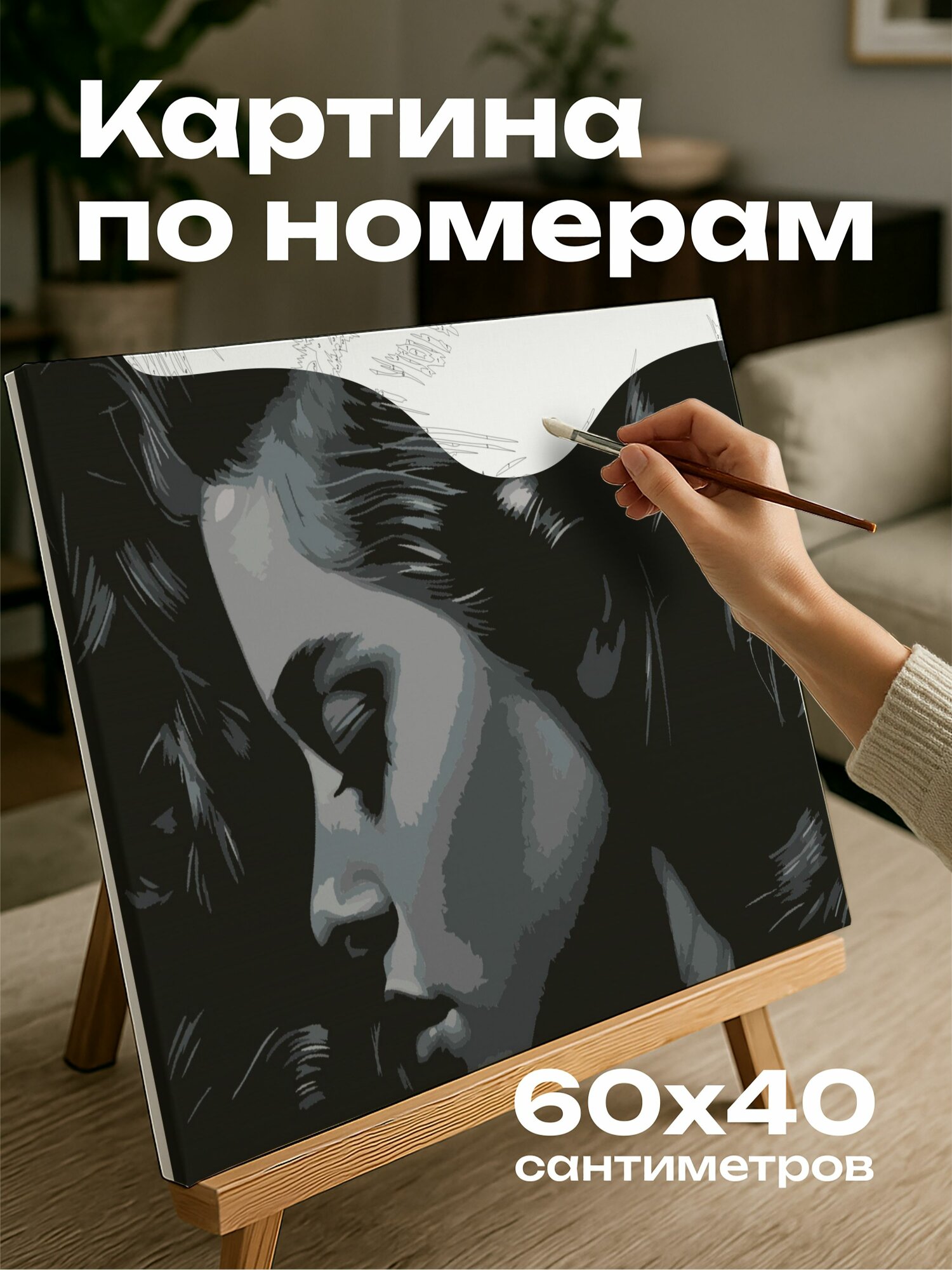 Картина по номерам 60x40 см, женщина, уголь, рисунок, прическа, объем, движение, волосы, монохромная палитра