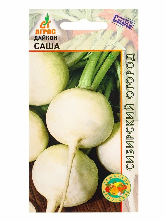 Семена Дайкон Саша , 2 г, Агрос