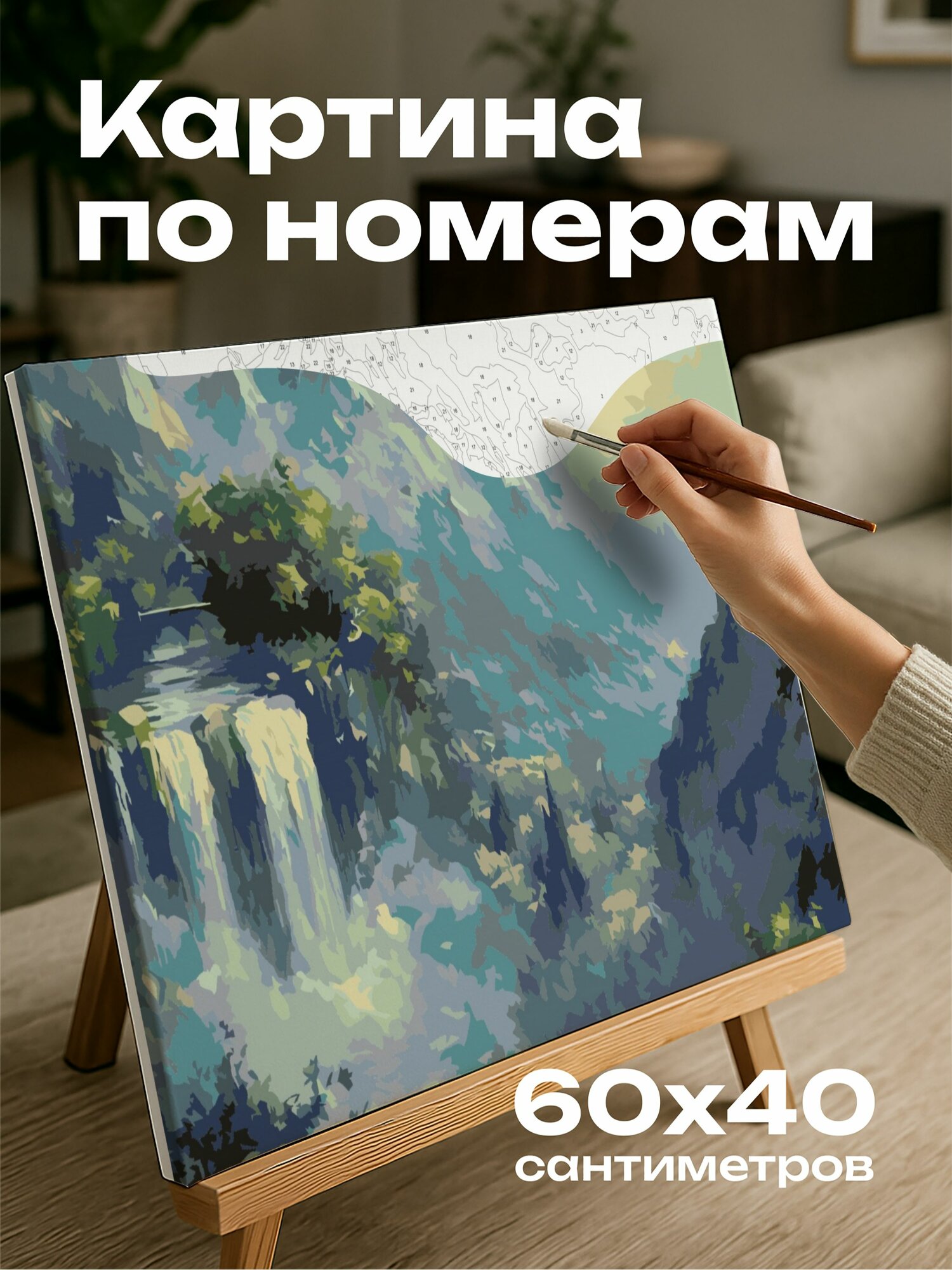 Картина по номерам 60x40 см, голубой пейзаж, масляная картина, горы, леса, водопады, лазурное небо, спокойствие