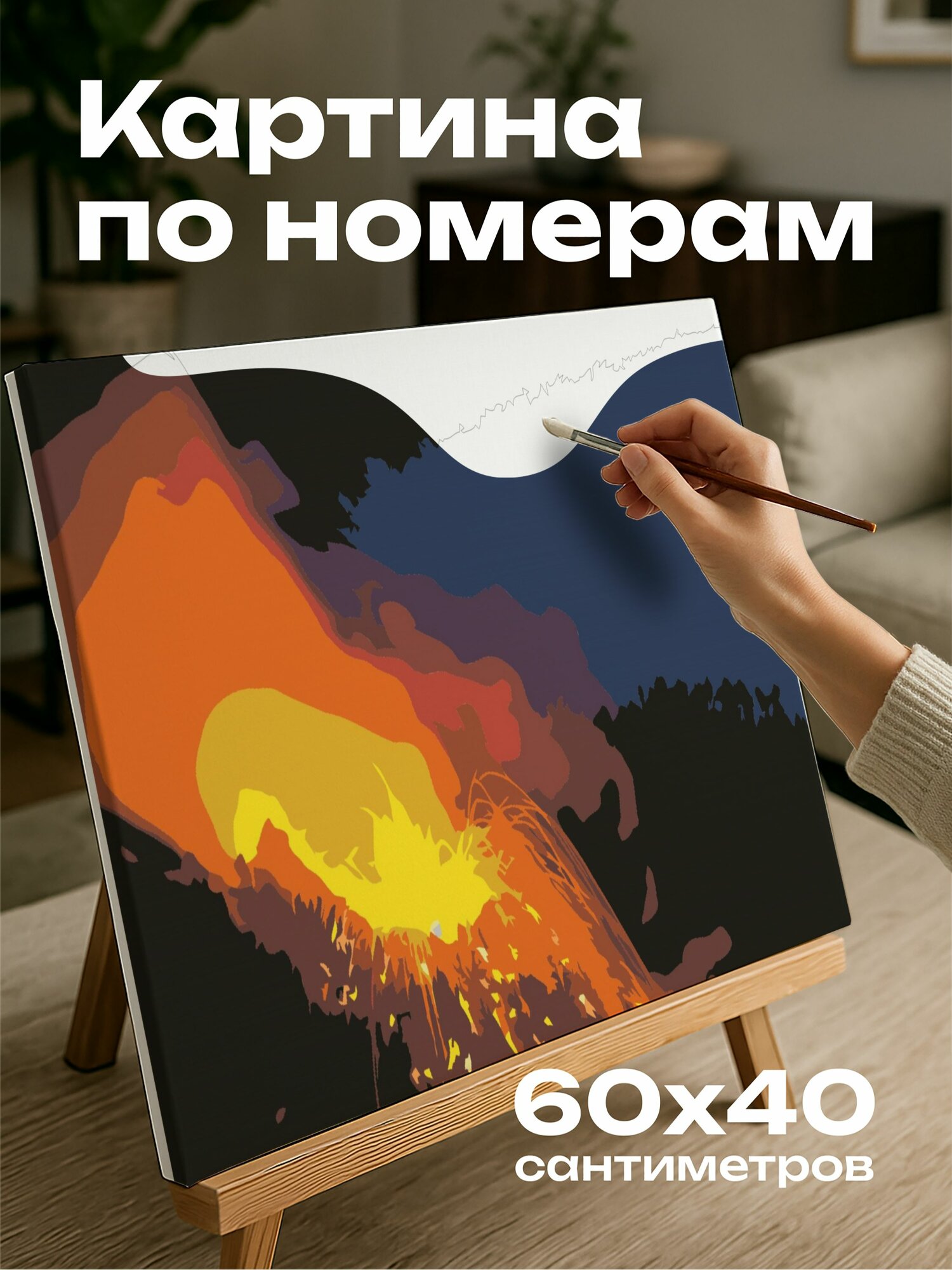 Картина по номерам 60x40 см, вулкан, извержение, лава, оранжевое сияние, ночь, звезды, природа, Canon EF 24-70mm