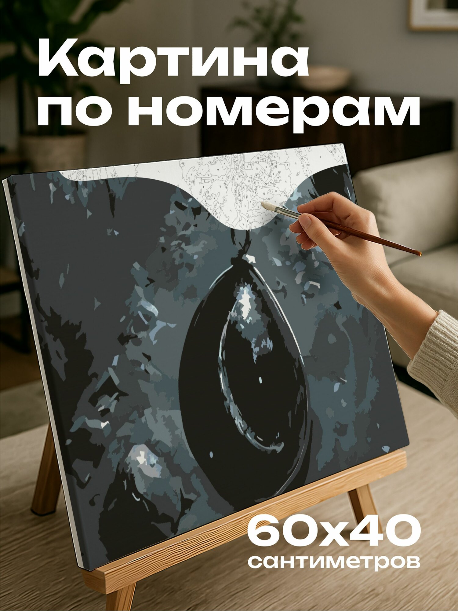 Картина по номерам 60x40 см, картина, масло, кулон, Лунный свет, обсидиан, серебро, цепочка, свет, тени, лунный свет
