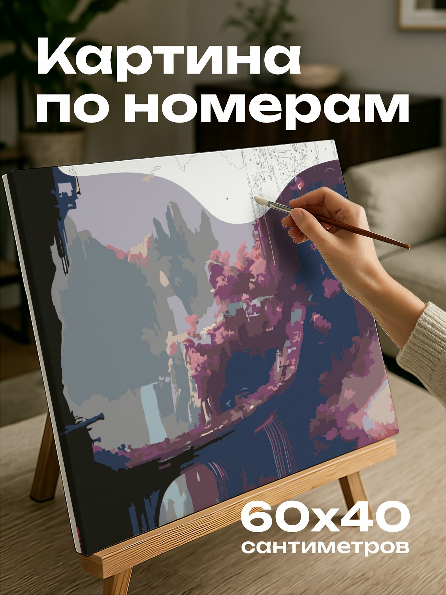 Картина по номерам 60x40 см, Футуристический город, научно-фантастический, розовые джунгли, технология, природа