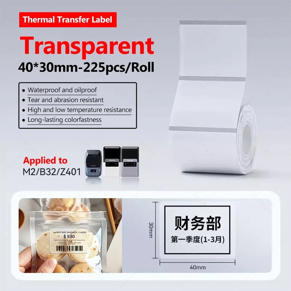 Термотрансферные этикетки Niimbot M2, цветная лента, 20-50 мм 1 Trans 40-30mm