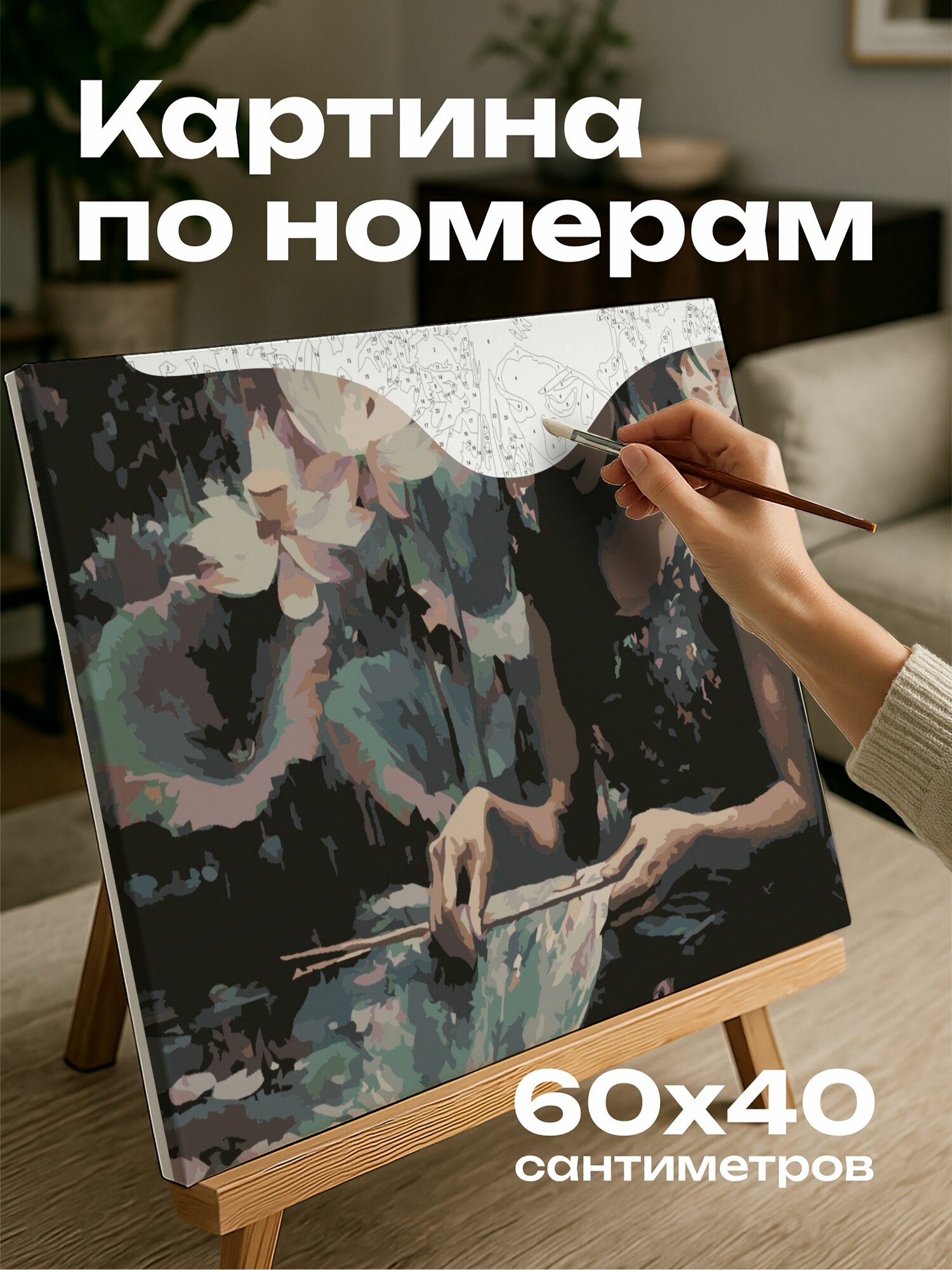 Картина по номерам 60x40 см, Масляная картина, мастер ткущий шелк лотоса, процесс ткачества, роскошный материал