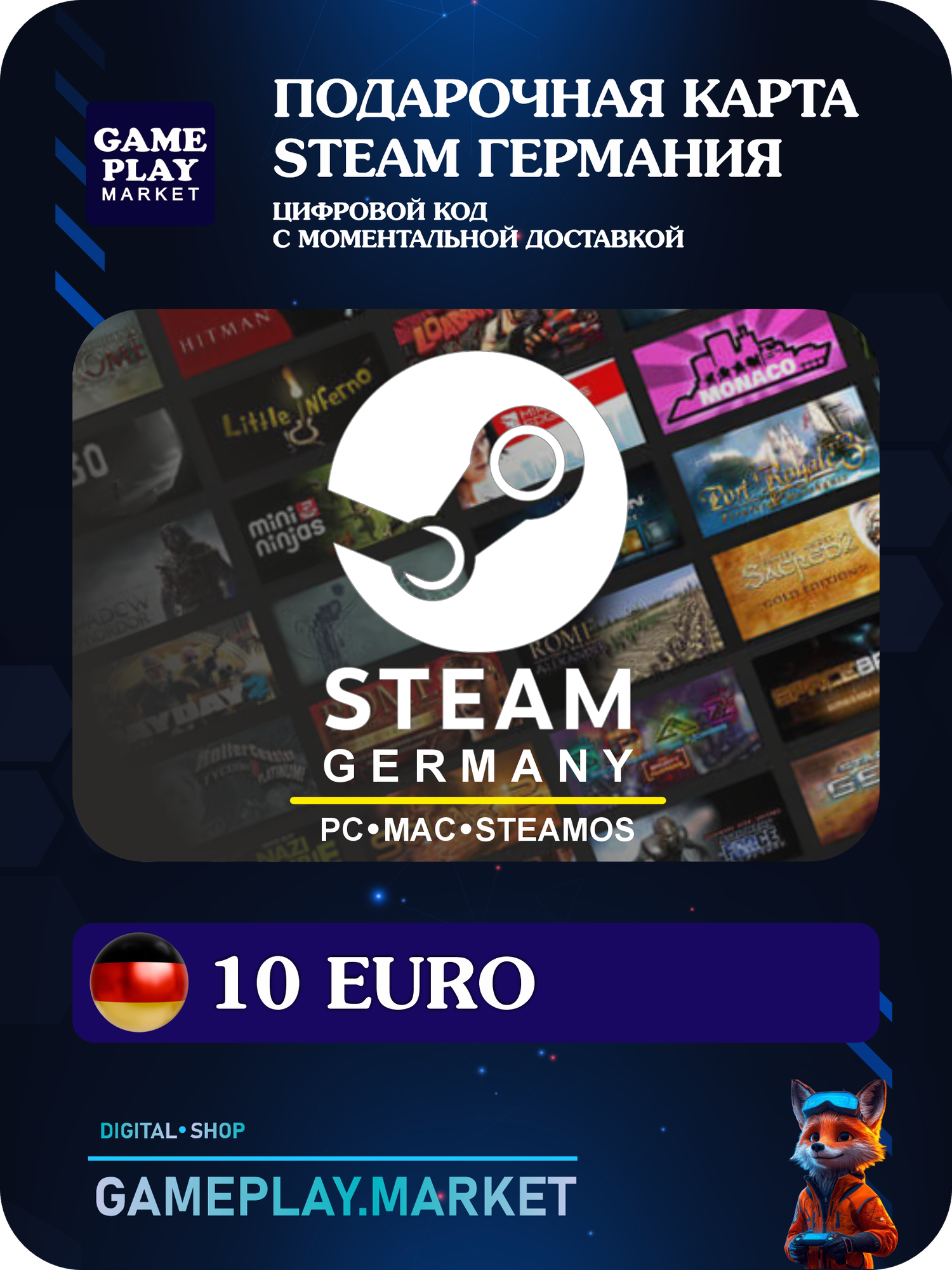 Подарочная карта Steam 10€ Германия / Steam Gift Card 10€ Germany