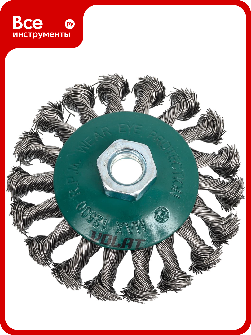 Щетка для УШМ с конической насадкой, витой стальной проволокой, подходит для металла, дерева и краски, посадочный