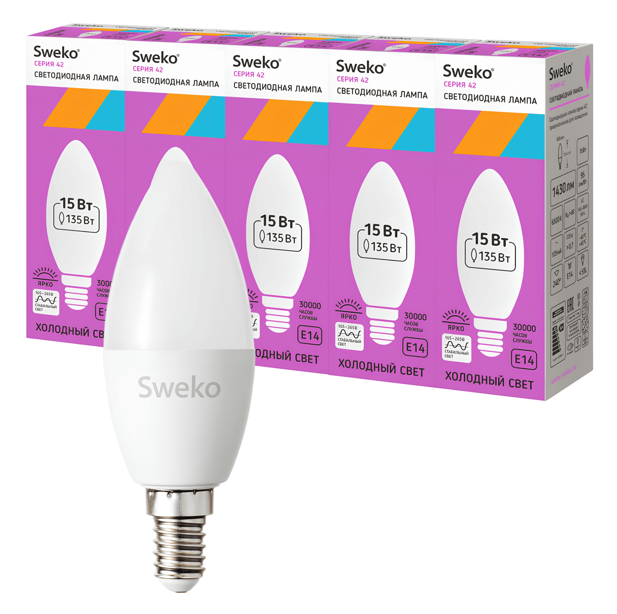 Лампа диодная Sweko 5 штук свеча холодная E14 15Вт дм35 6500К/1430лм