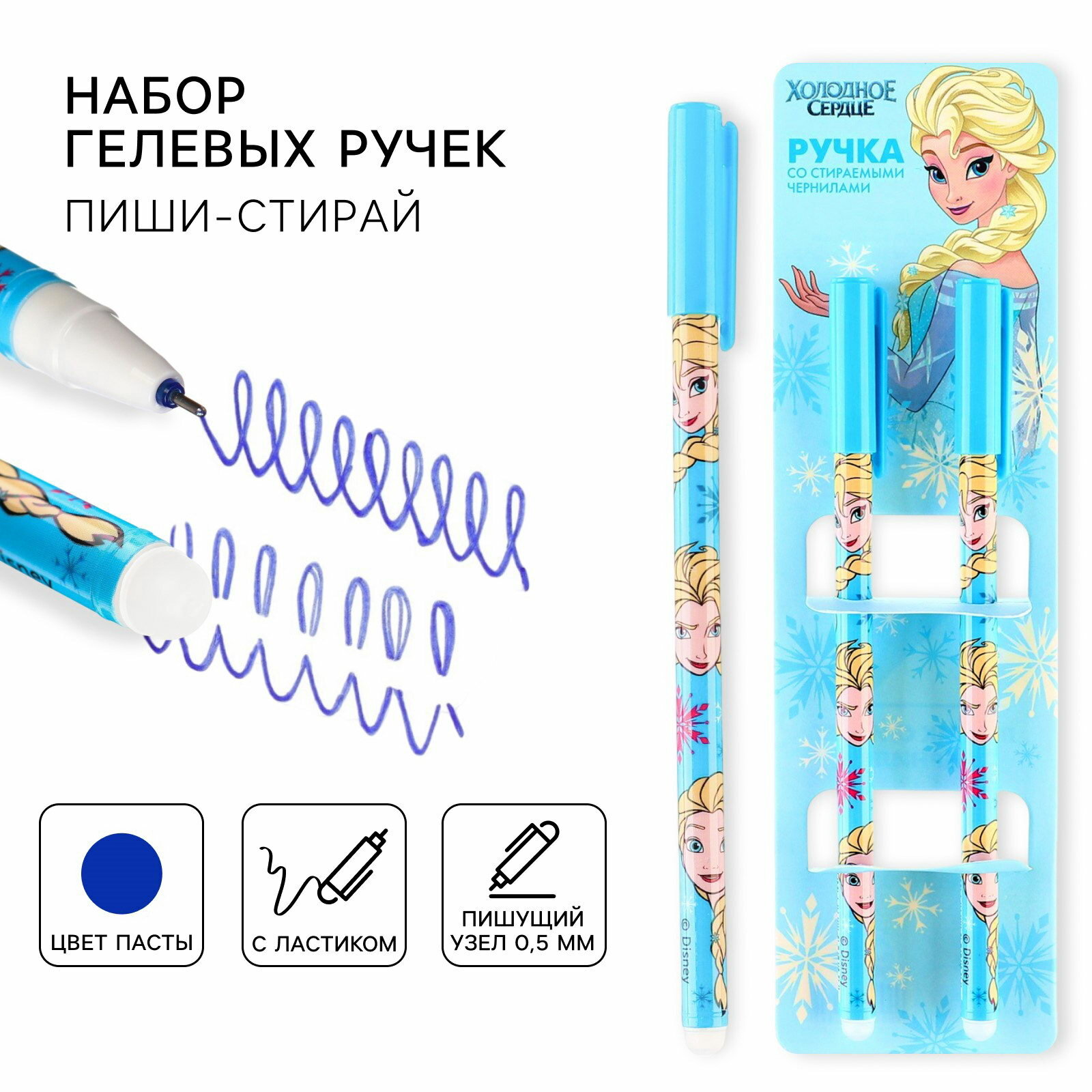 Ручка пиши стирай, 2 штуки, "Холодное сердце", для кого: для девочек