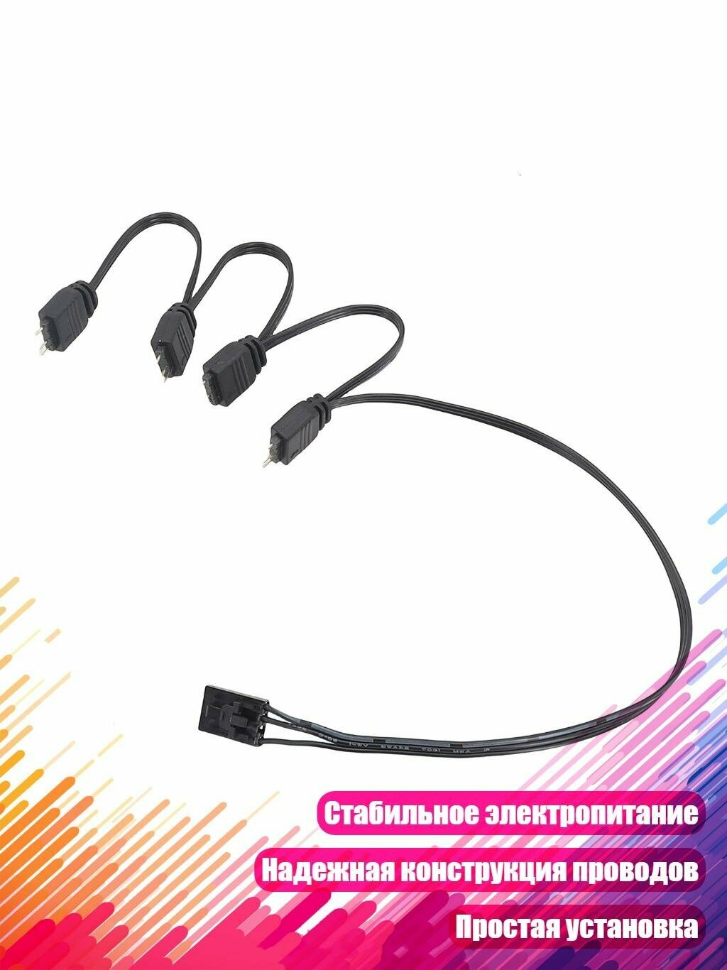 Адаптер ARGB 4-pin 3-pin