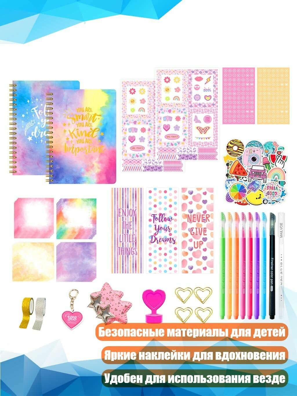 Набор для скрапбукинга для девочек