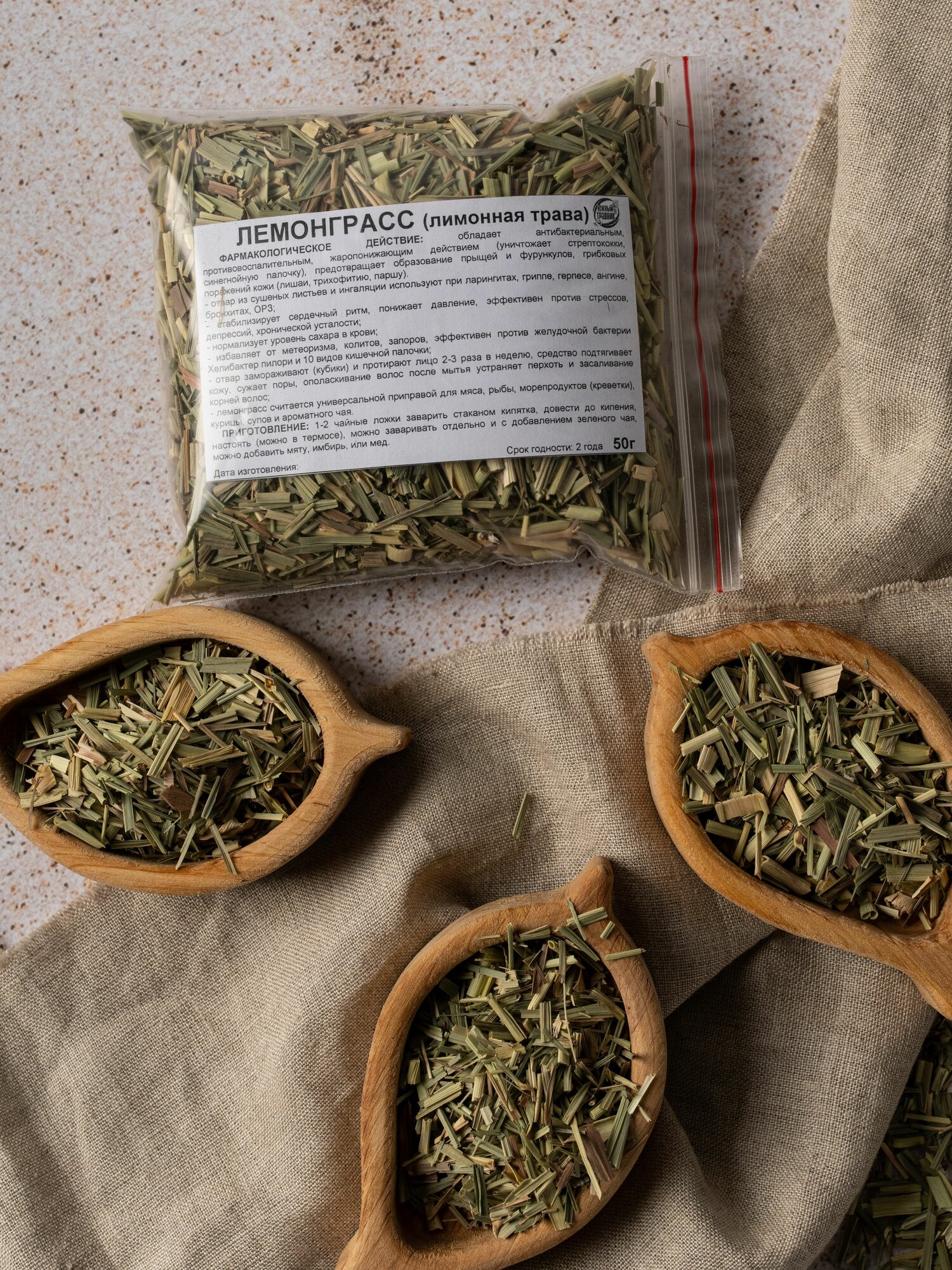 Лемонграсс сушеный, лимонная трава 50 гр