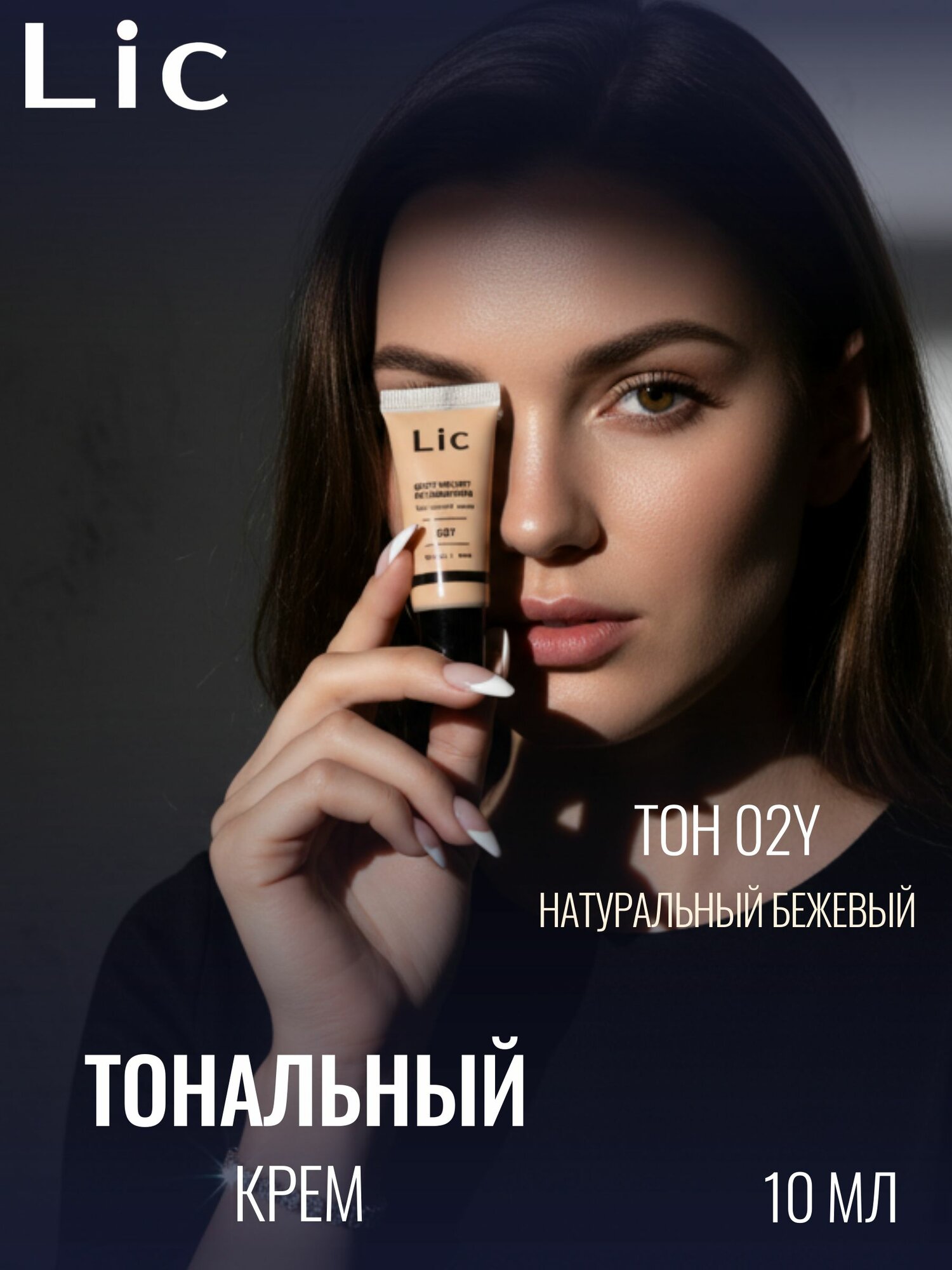 Lic Крем тональный мини-версия Soft Velvet Foundation Mini version тон 02Y 10 мл