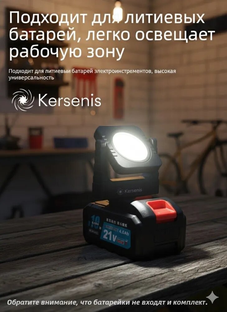 Светодиодный рабочий фонарь для электроинструментов 20-21В с регулируемой штангой, аккумуляторный, ремонтный, для строительства, кемпинга и outdoor работ