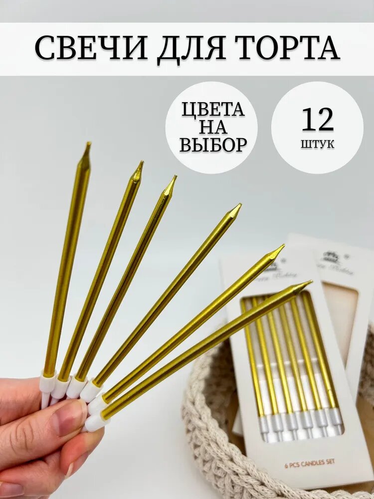 Свечи для торта изогнутые спираль. Цвет розовый