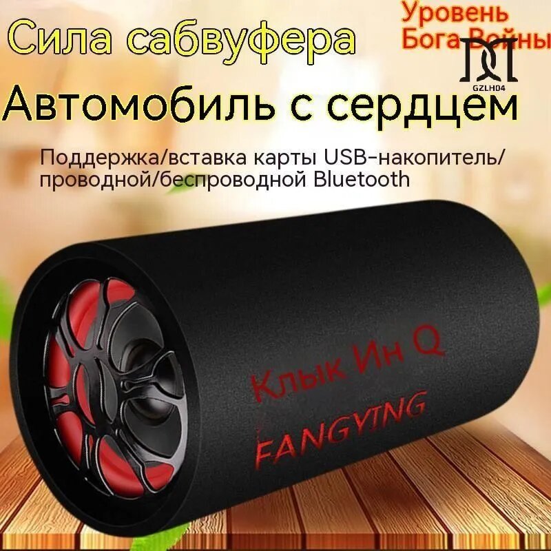 Сабвуфер автомобильный, сабвуферы автомобильные, данные карточки