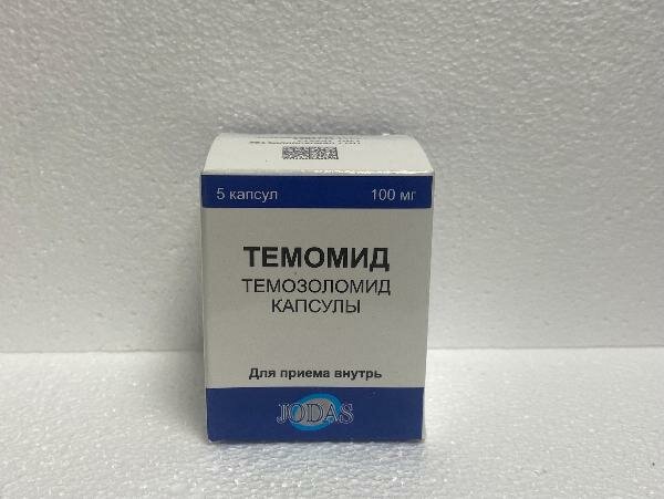 Темомид 100 мг 5 шт. (Темозоломид) касулы