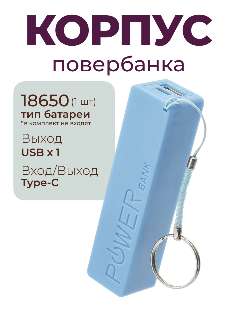 Корпус для самостоятельной сборки Power Bank, черный, с креплением, ABC