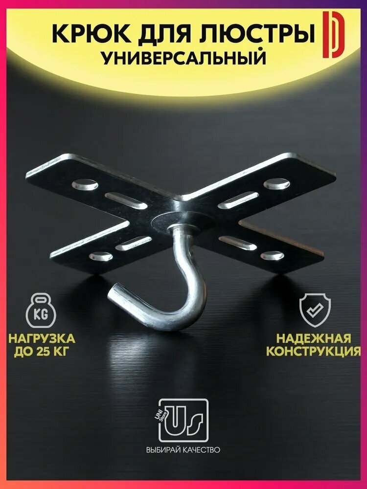 Кронштейн крепежный 1 шт.