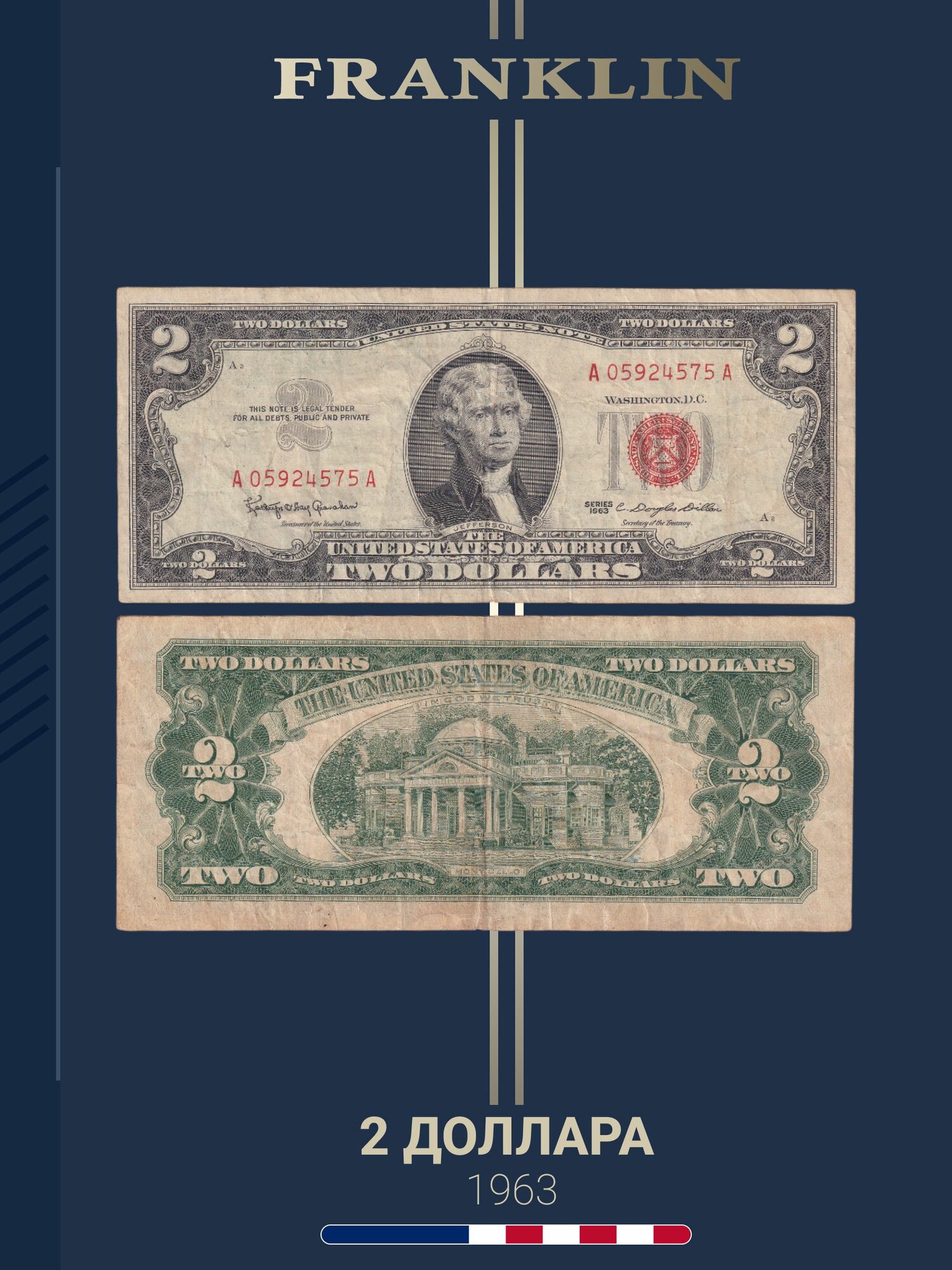 Банкнота США 2 доллара 1963 год (F) Pick 382a