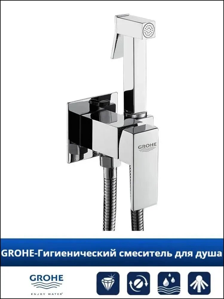 Гигиенический смеситель для душа из латуни / подключение горячей и холодной воды.