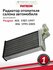 Радиатор отопителя, для Пежо 405, Пежо 406