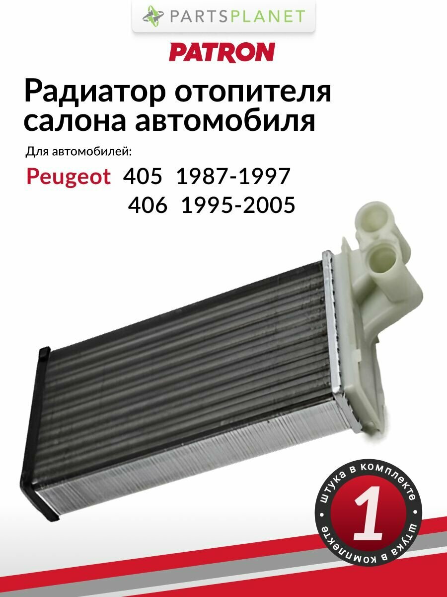 Радиатор отопителя, для Пежо 405, Пежо 406