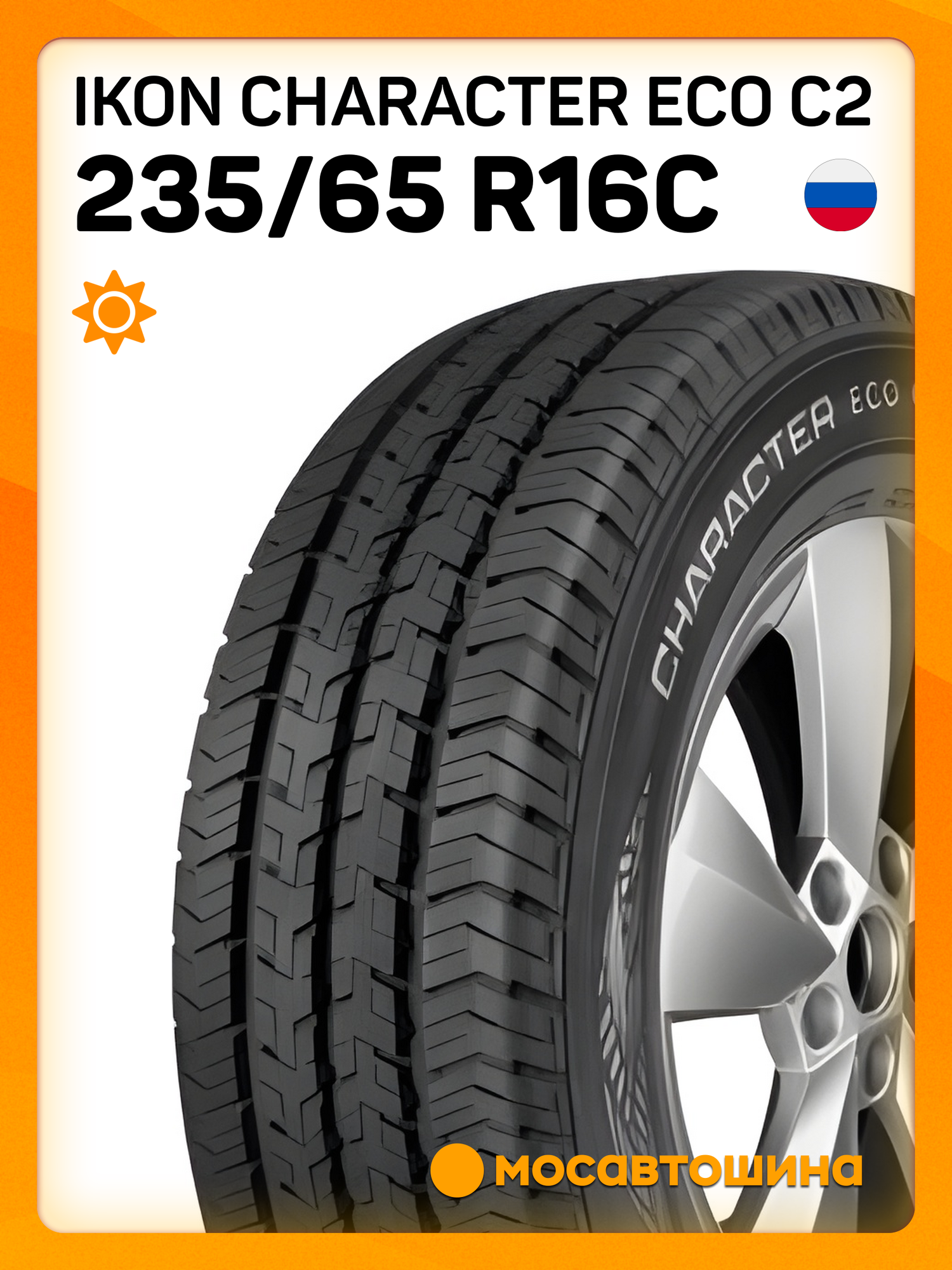 Летние автомобильные шины Ikon Character Eco C2 235/65 R16C 121/119R