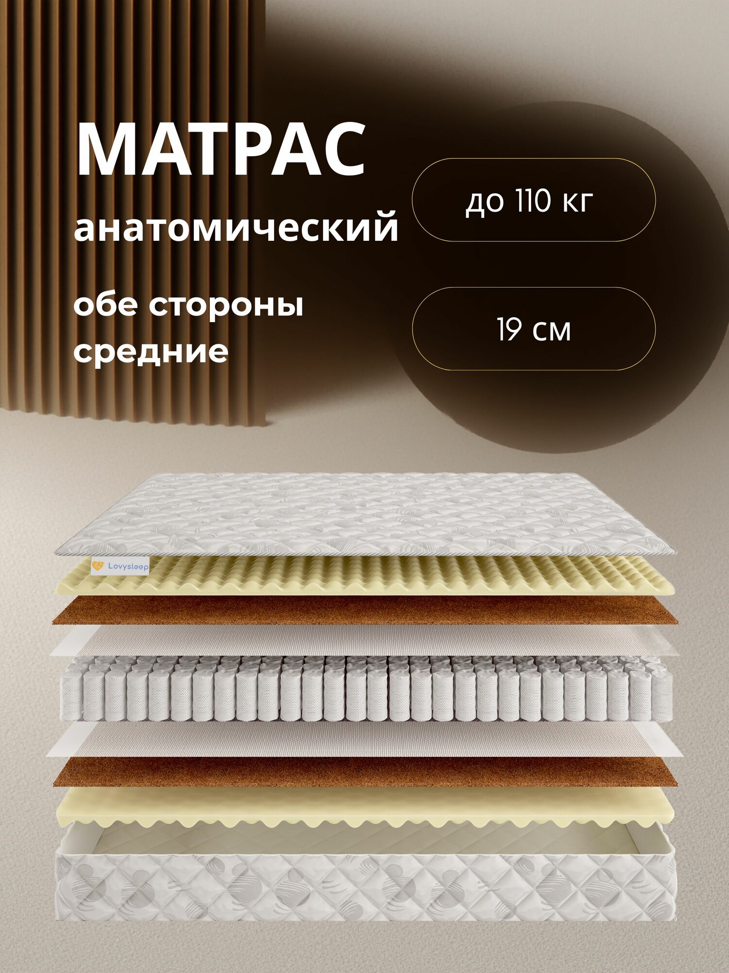 Матрас VR Spring Mid Wave 70х195 см, независимые пружины, 19 см, односпальный, двусторонний, средняя жесткость, в рулоне
