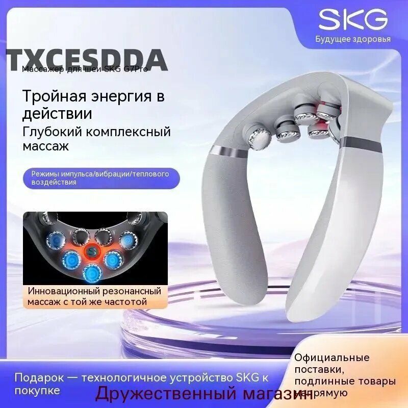 Массажный прибор bork, массажер, борк