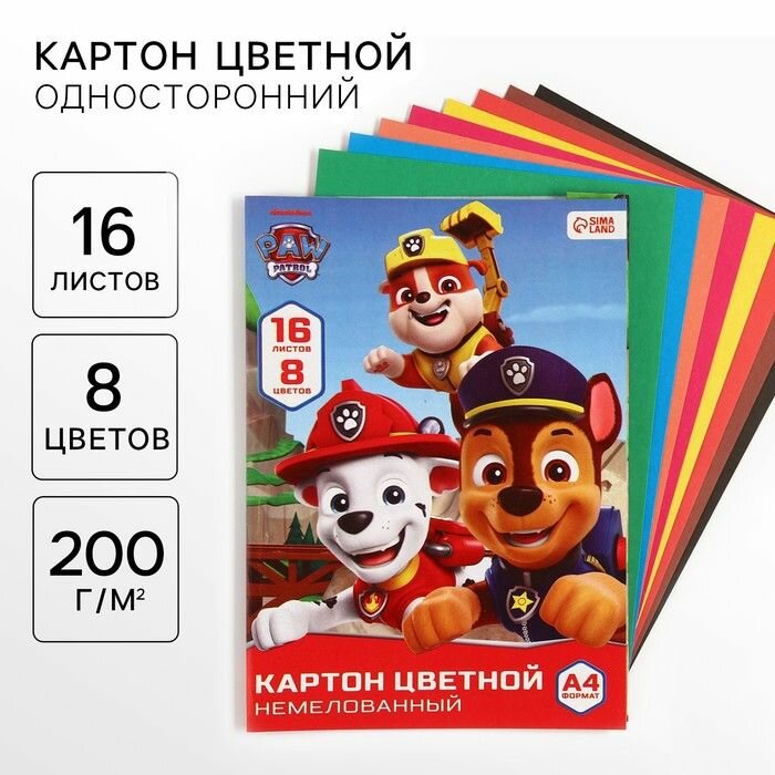 Набор цветного картона 2 набора по 16 листов, 8 цветов, А4, немелованный, односторонний, в папке, 200 г/м2