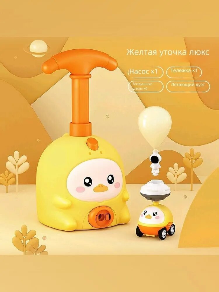 Платформа для запуска аэродинамических машинок с летающими шариками, популярная игрушка