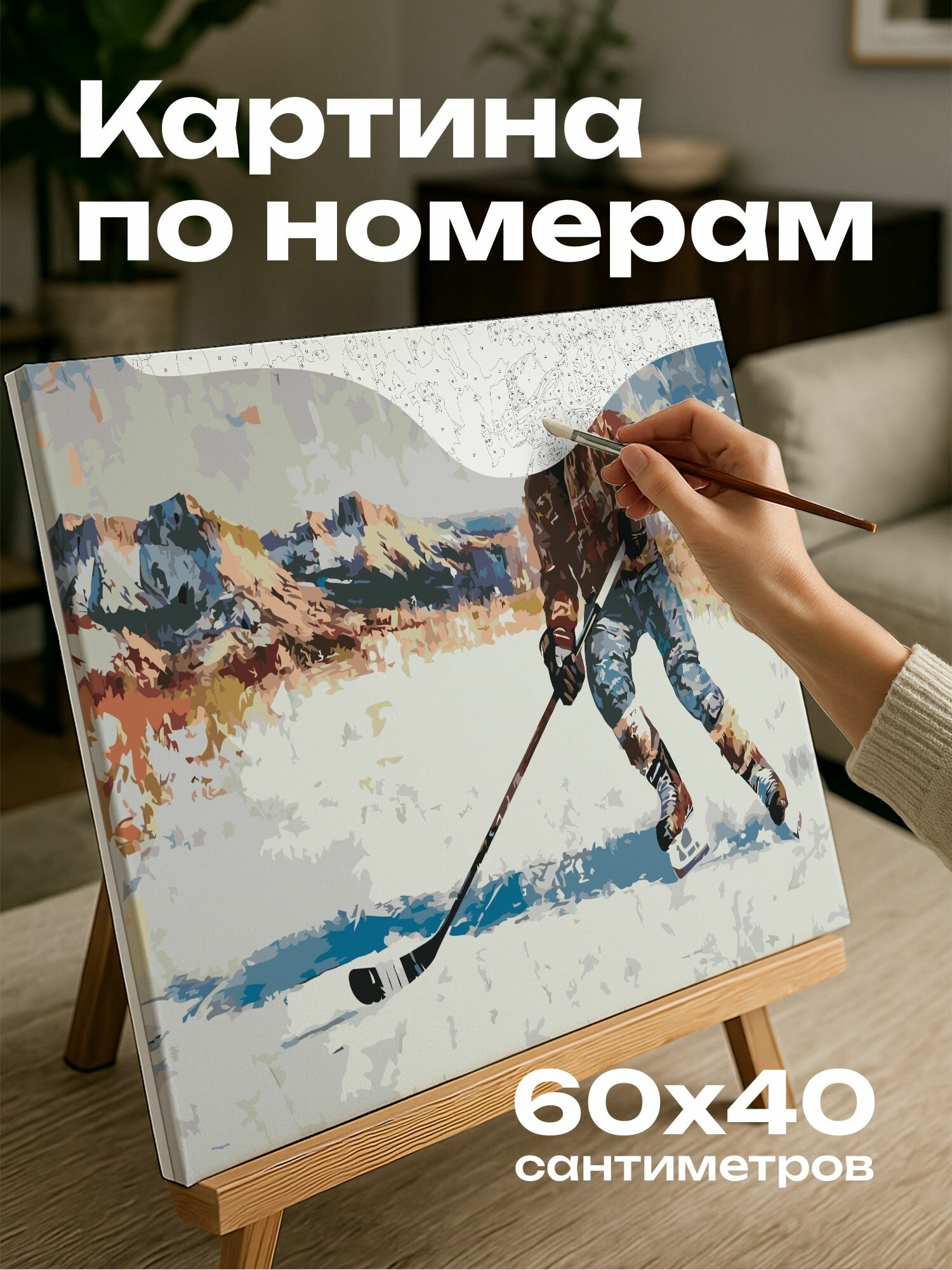 Картина по номерам 60x40 см, Ковбой, хоккей, лед, деревня, заснеженный пейзаж, масляная картина, фактурные мазки