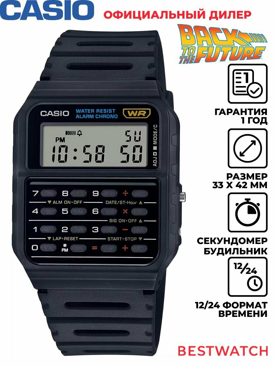 Наручные часы CASIO