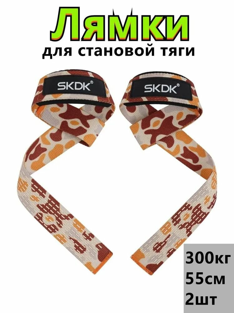Лямки (ремни) для становой тяги - Камуфляж