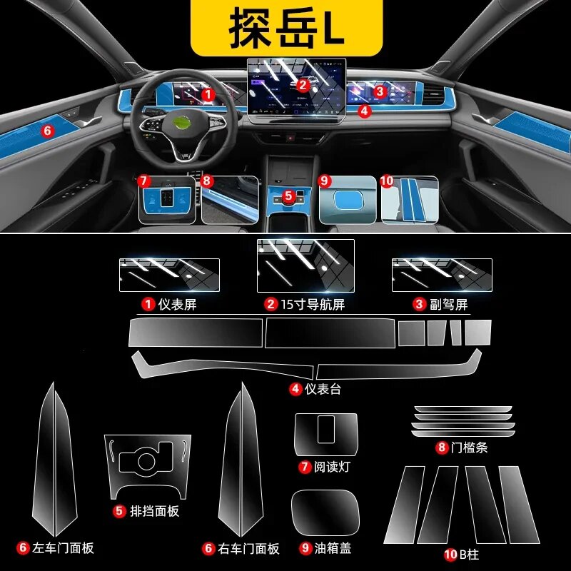 Прозрачная пленка из ТПУ для Volkswagen Tayron Tayron L 2025, полный привод, Right Driver Seat