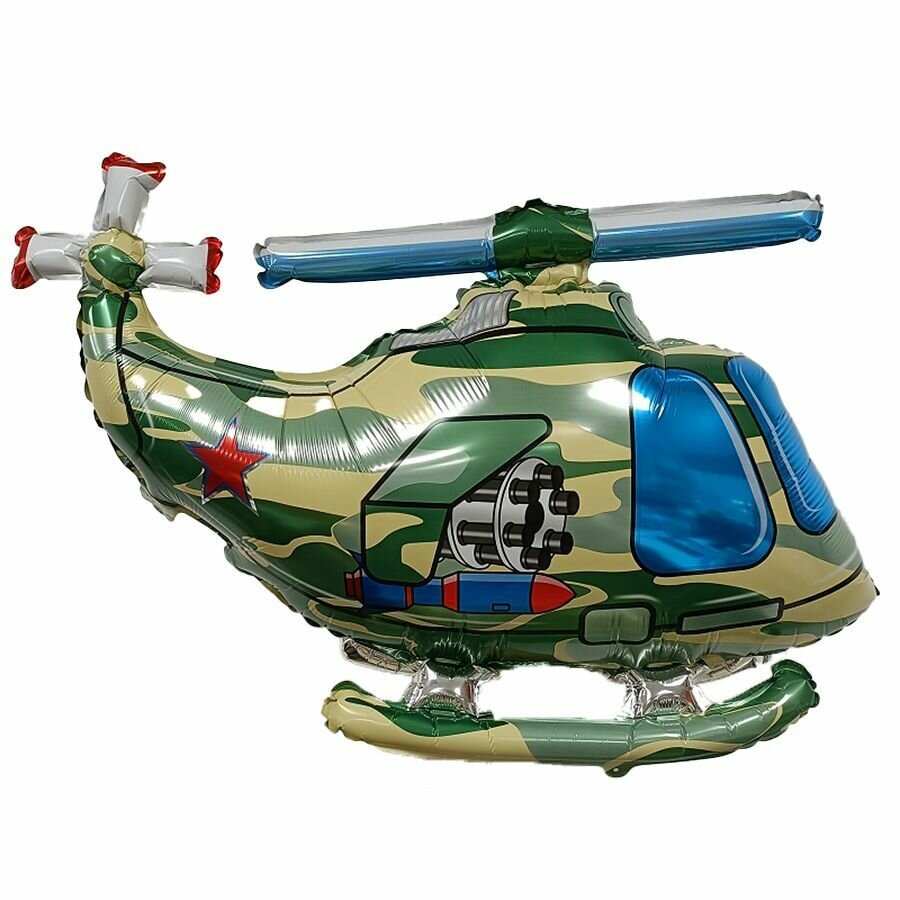 Шар фольгированный, надувная фигура, воздушный шар "Вертолет" 90*63 см на 23 февраля