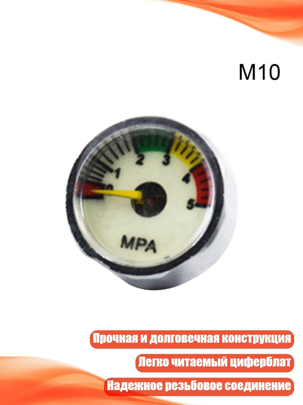 Манометр для воздушных компрессоров, 0-5МПа - M10