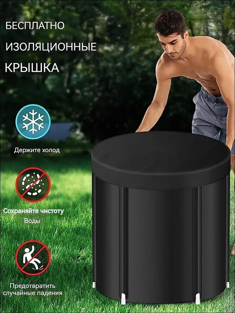 Купель 476 л, диаметр90 см.