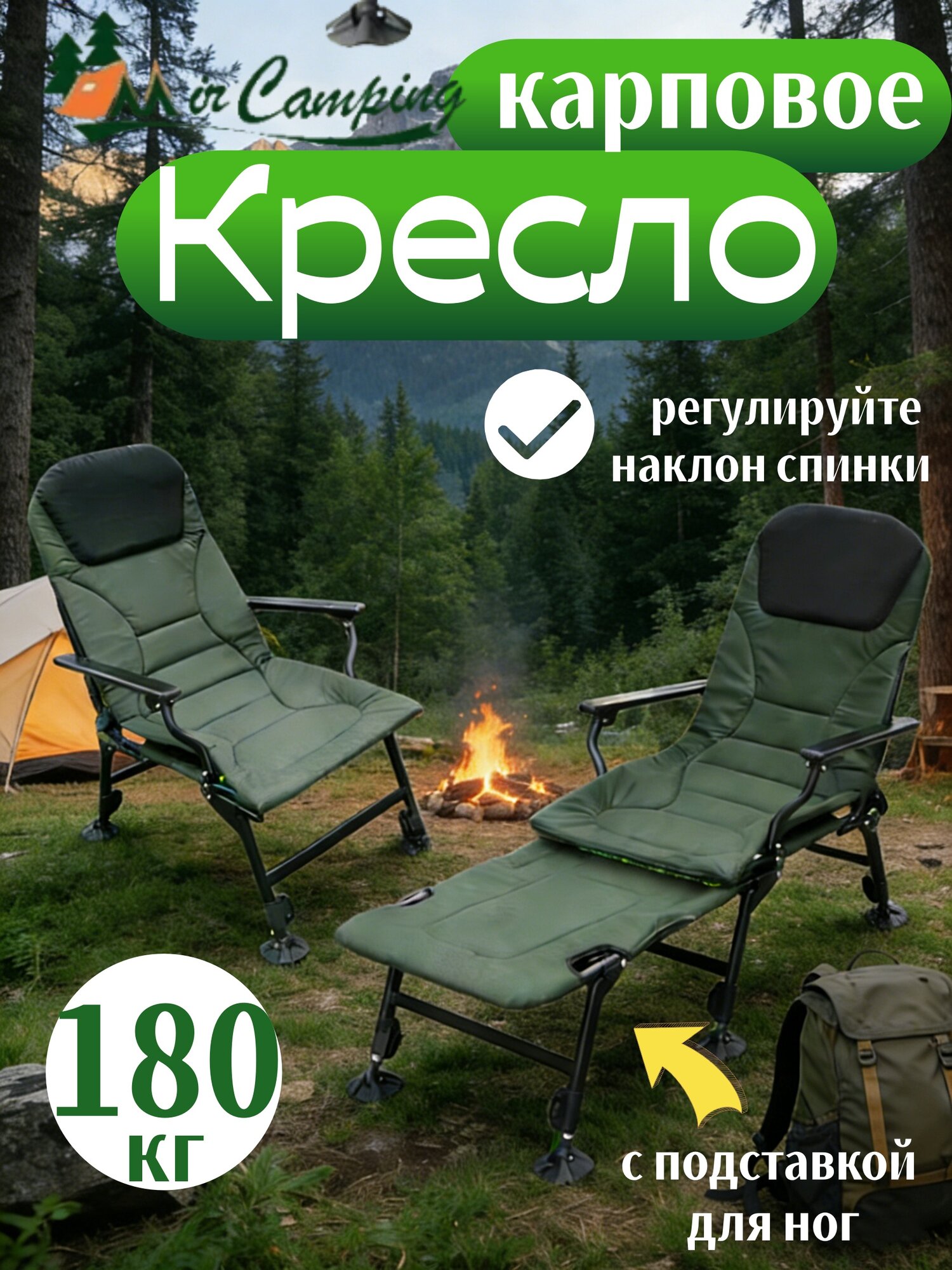 Рыболовный стул MirCamping, с регулировкой спинки до 180°, каркас металл, зеленый
